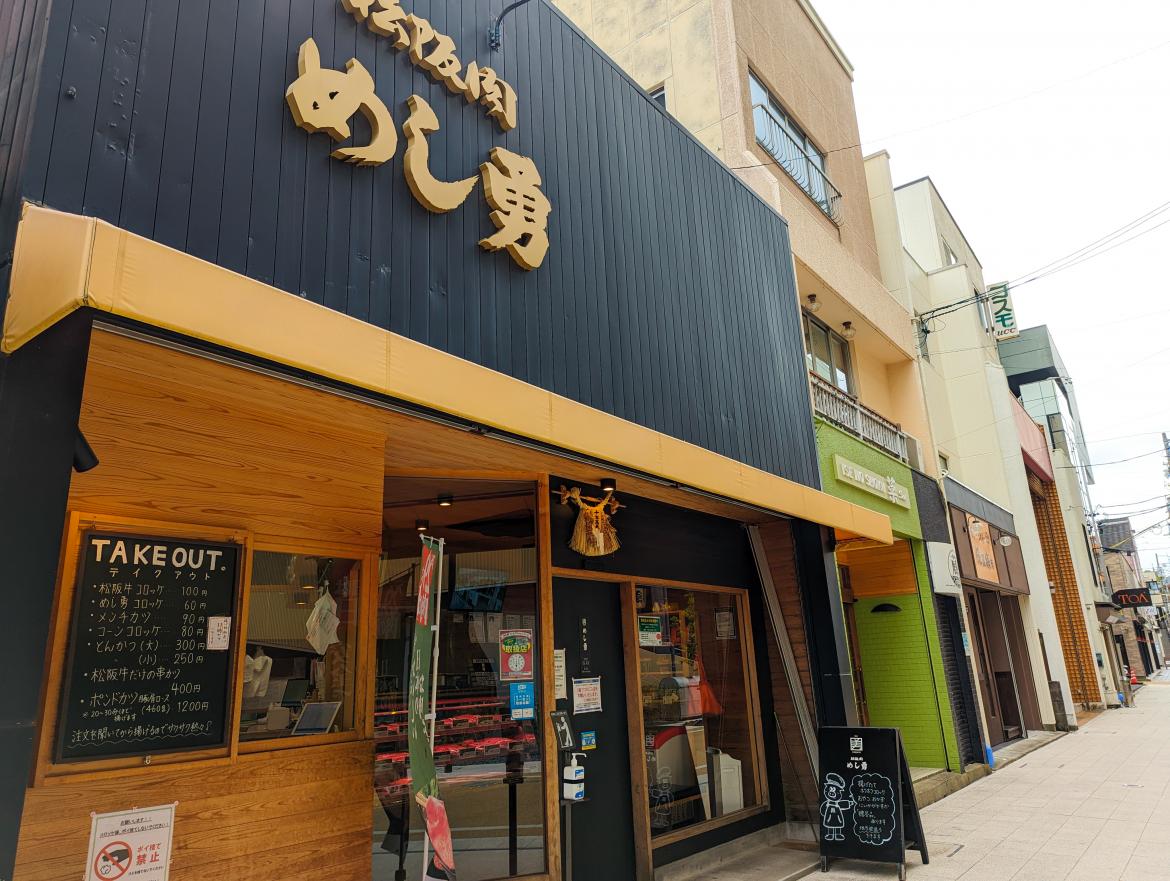 伊勢市駅周辺のおすすめのお店を探して！「Desika：伊勢でしか」体験レポート | 観光特集 | 伊勢志摩観光ナビ - 伊勢志摩観光コンベンション機構公式サイト